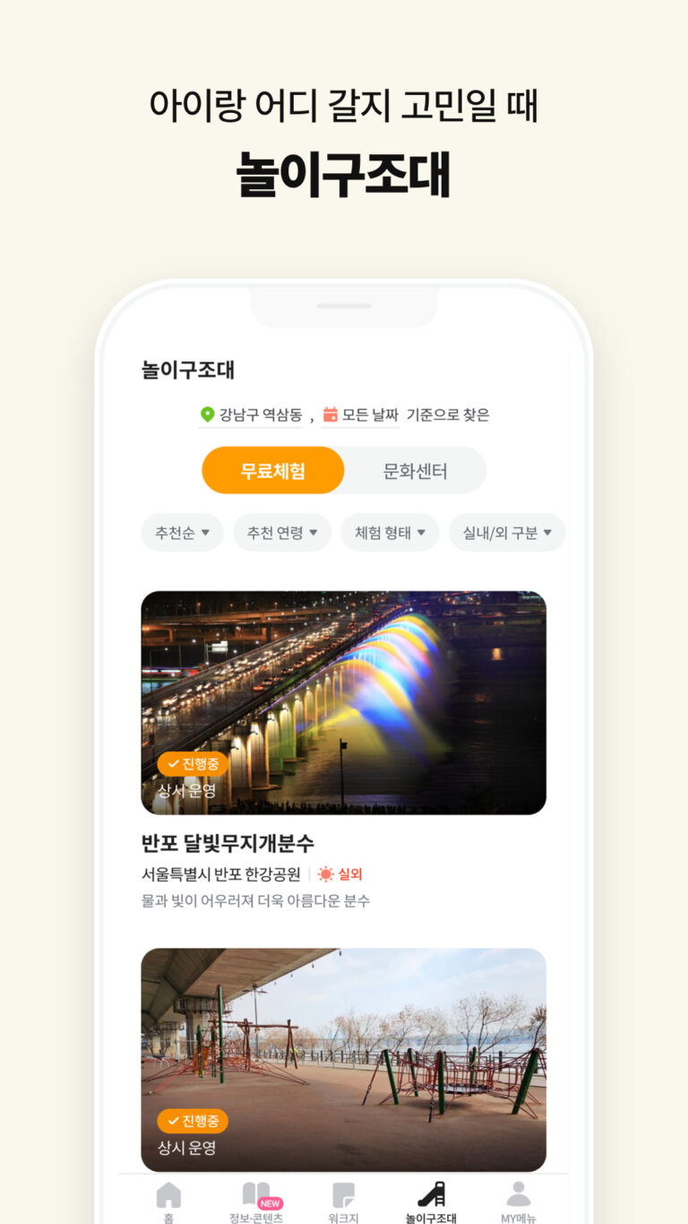 부모나라 비밀이벤트 응모 - eonis