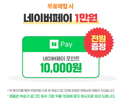 엘리하이 무료체험 선물증정 (100명) - eonis