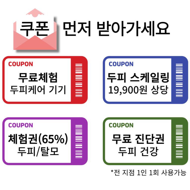 닥터모락 ( 100명 선착순 무료 이벤트 ) - eonis