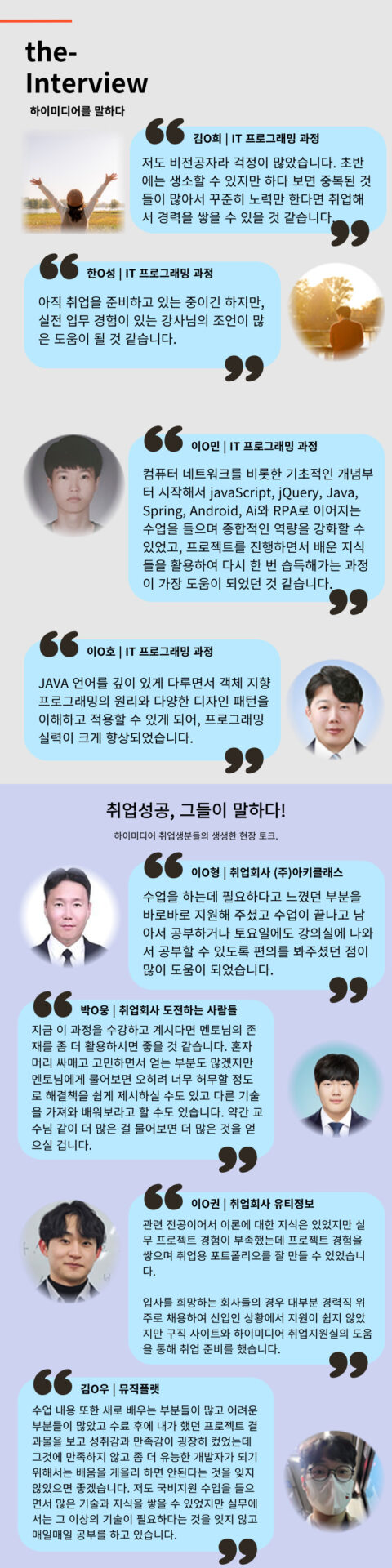 국비지원 IT개발자 양성과정 - eonis