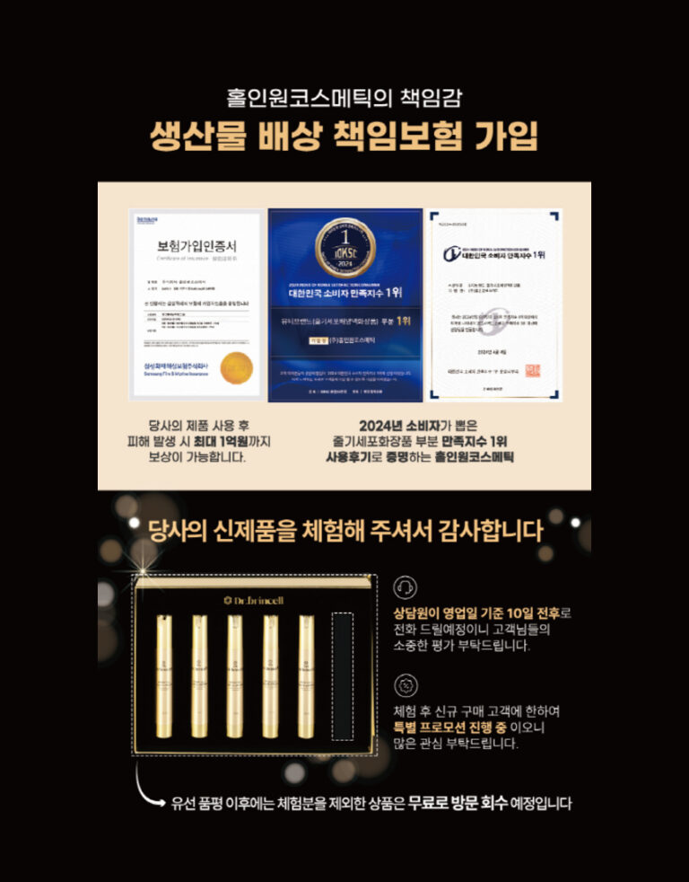 [무료] 노화제거크림 (선착순) - eonis