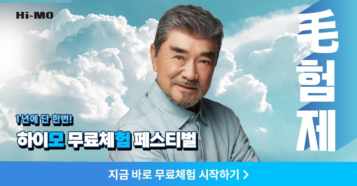 하이모 맞춤가발 무료체험 - eonis